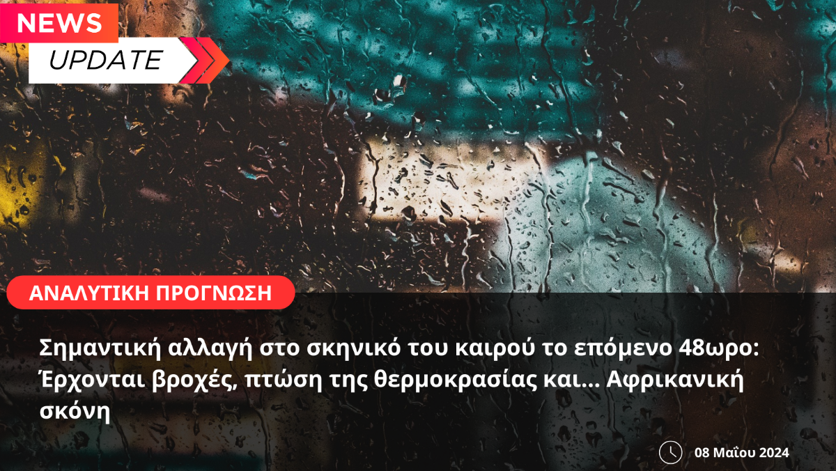ΕΡΑΣΙΤΕΧΝΙΚΕΣ ΠΡΟΓΝΩΣΕΙΣ ΚΑΙΡΟΥ - Page 21 - Προγνώσεις καιρού - Weather ...