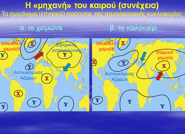 Ανάλυση χαρτών Ιανουαρίου 2025 - Page 45 - Ανάλυση μετεωρολογικών ...