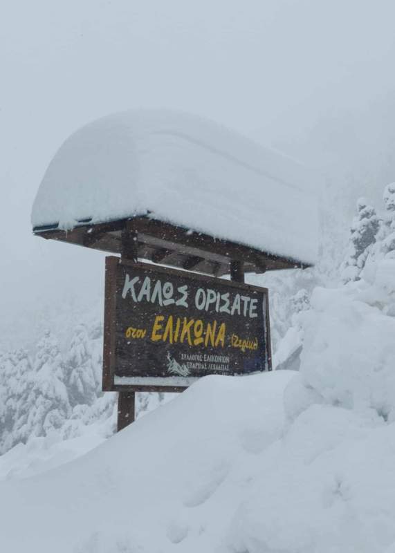 ΑΝΑΦΟΡΕΣ ΧΙΟΝΙΑ ΚΕΝΤΡΟΒΟΡΕΙΑΣ ΕΛΛΑΔΟΣ ΚΑΙ ΚΑΚΟΚΑΙΡΙΑΣ ΥΠΟΛΟΙΠΩΝ ...