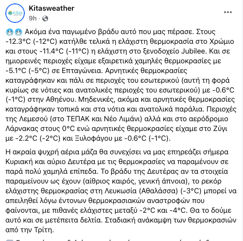 ΣΤΑΤΙΣΤΙΚΑ ΘΕΡΜΟΚΡΑΣΙΑΣ-ΥΕΤΟΥ κ.α - Page 222 - Στατιστικά και ...